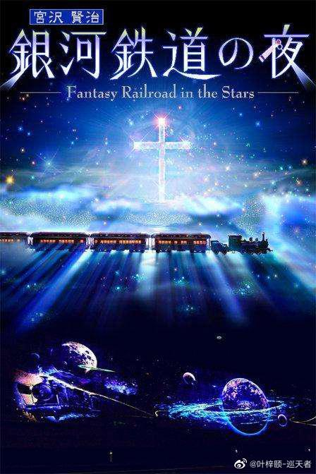 推荐给大家6部星空知识+氛围感满格的动画片|星空|动画片|天文|动画|美少女战士_新浪新闻