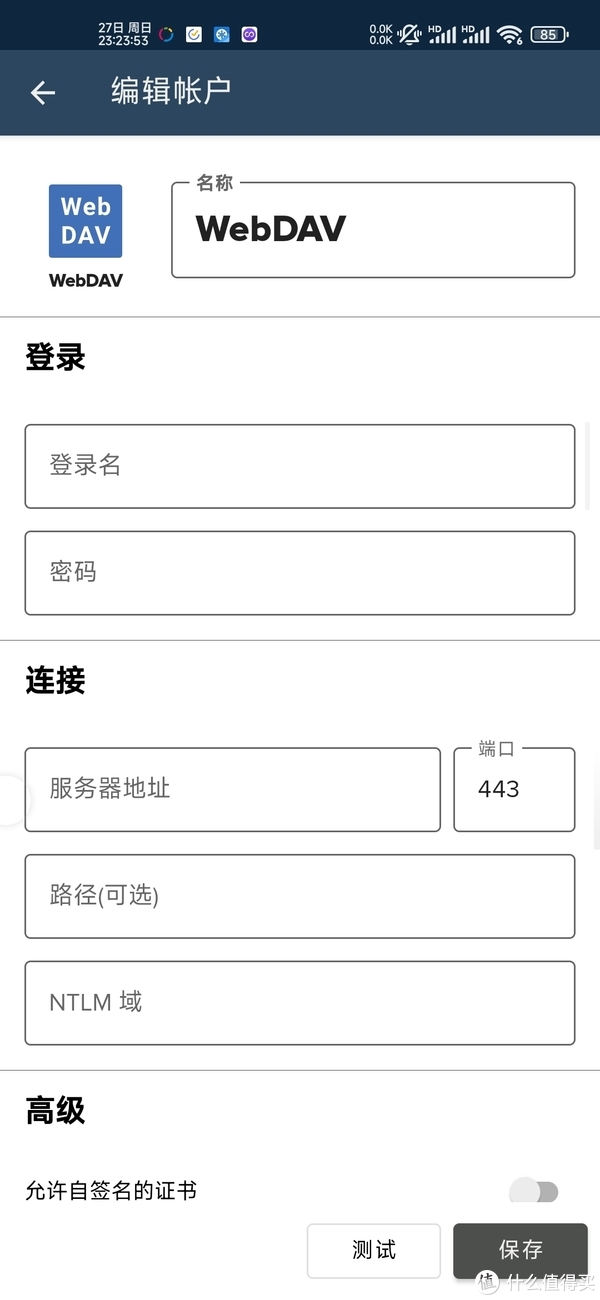 用FolderSync Pro通过webdav备份手机微信文件到NAS__财经头条__新浪财经