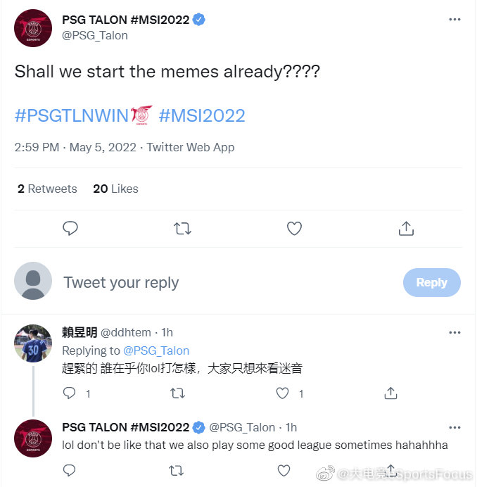 PSG战队发推：准备好看meme（梗）了吗