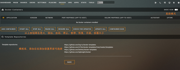 Unraid Docker 设置一篇就够！