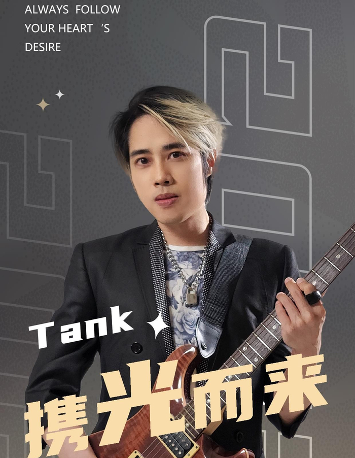 40岁歌手TANK宣布复出,巅峰时因心脏病隐退,15年后带着新歌归来