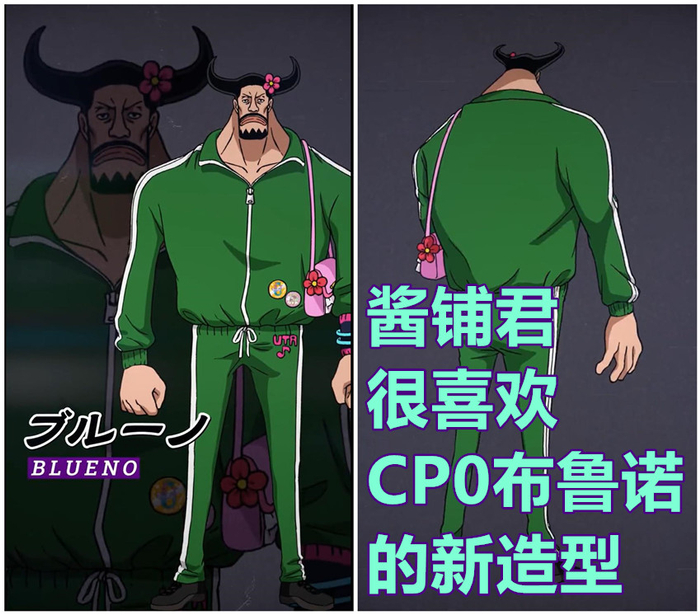 海贼王新剧场版，CP0成员卡莉法与布鲁诺造型很奇特，五老星上线