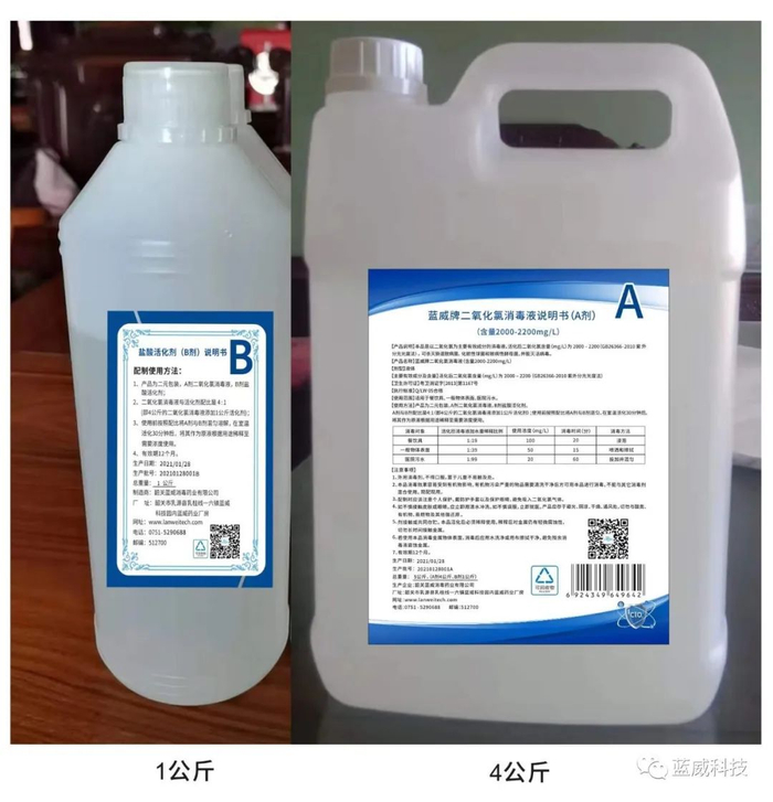 【关注】二氧化氯小知识