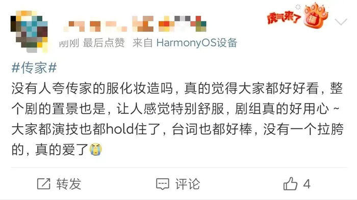 从儿女情长到家国情怀，《传家》民国剧打开方式新解