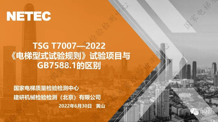干货：SG T7007—2022与GBT7588.1区别__财经头条