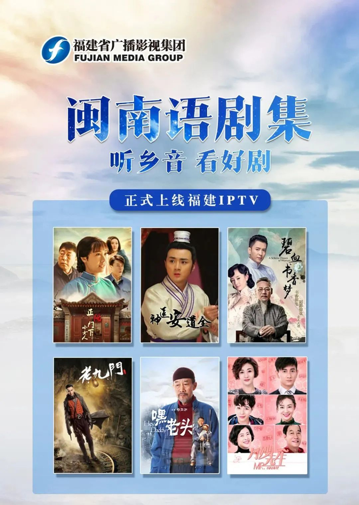 【闽南语剧集】乡音，你抹不去的故乡烙印！