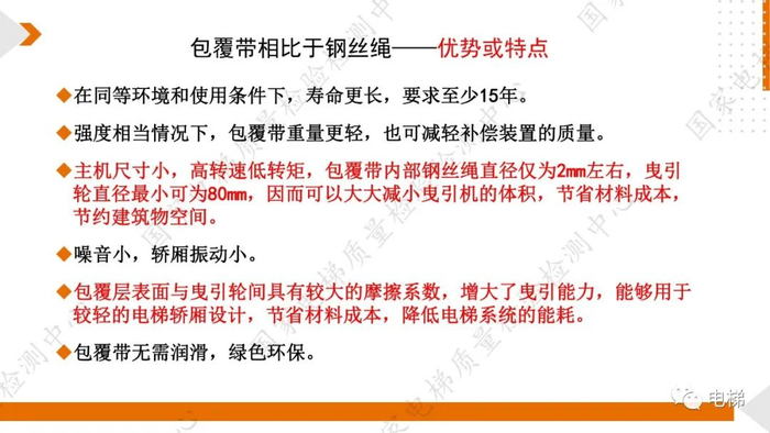 干货：TSG T7007—2022《电梯型式试验规则》包覆带电梯相关内容介绍__财经头条__新浪财经