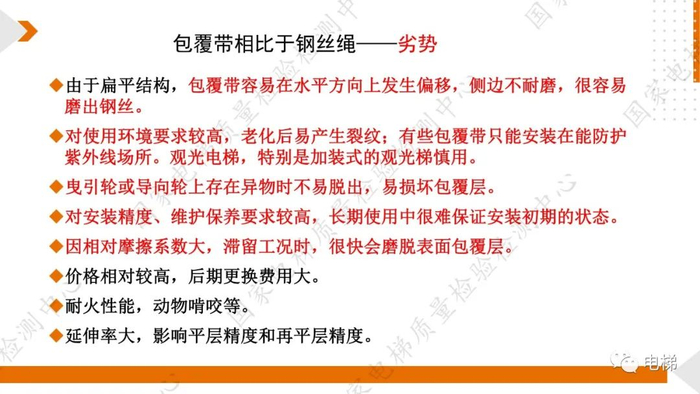 干货：TSG T7007—2022《电梯型式试验规则》包覆带电梯相关内容介绍__财经头条__新浪财经