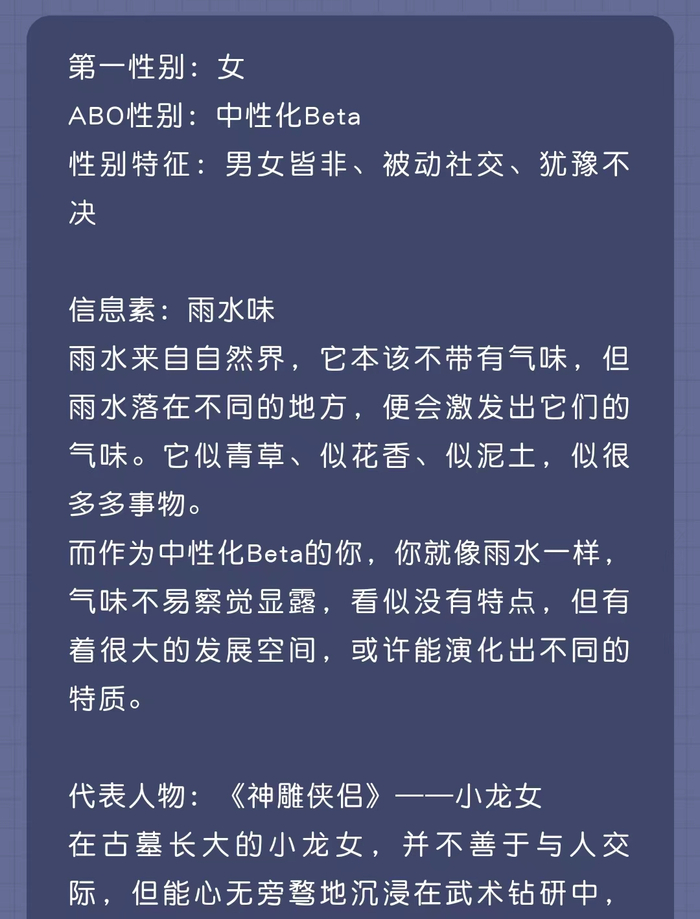 【ABO性别评估】ABO信息素鉴定：你的真实性别，没那么简单！