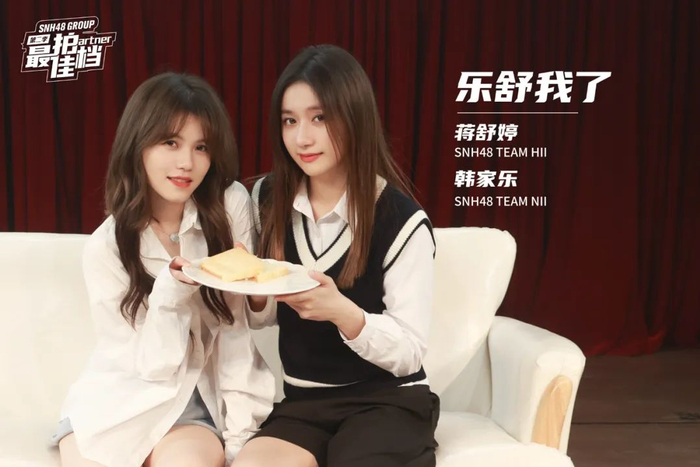 最佳拍档 | SNH48 GROUP“最佳拍档”第二季四强诞生，陈珂郑丹妮成功晋级！_新浪新闻