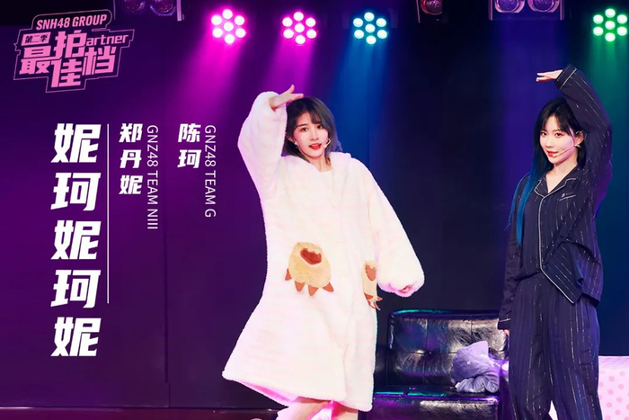 最佳拍档 | SNH48 GROUP“最佳拍档”第二季四强诞生，陈珂郑丹妮成功晋级！_新浪新闻