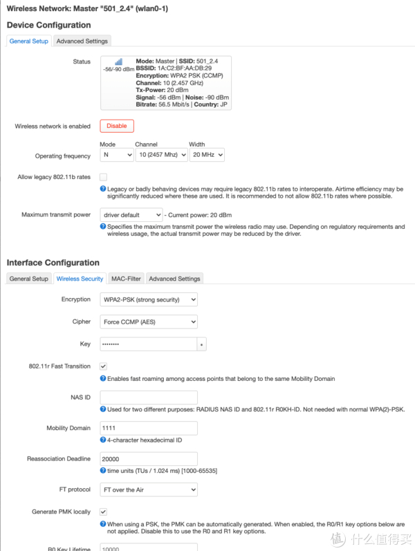 OpenWRT 路由器快速漫游（802.11r）配置教程以及深度解析