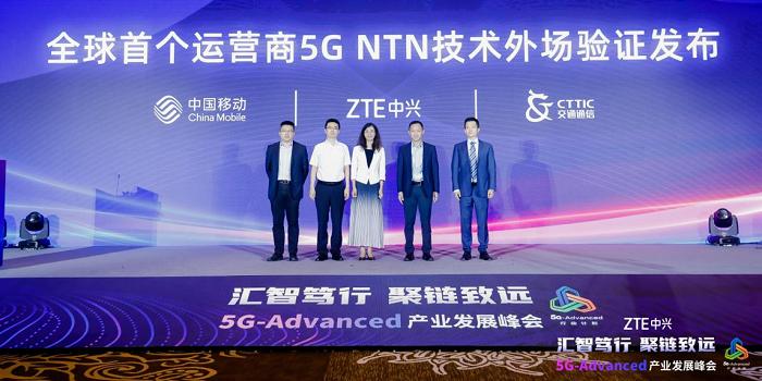 中国移动携手中兴通讯及合作伙伴完成全球首个运营商5g Ntn技术外场验证 手机新浪网