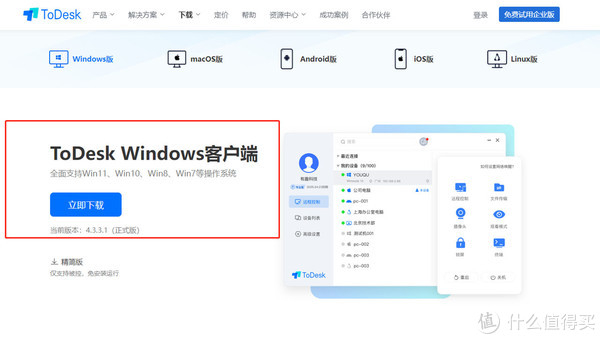 Windows装机必备，国产远控ToDesk实用体验攻略分享__财经头条__新浪财经