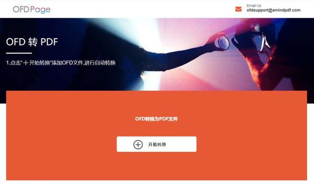 OFD如何转换PDF？这3个方法且用且珍惜！格式太冷门|格式|冷门|文件_新浪新闻