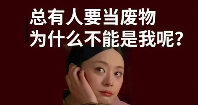 打工人专属电脑壁纸分享，有趣好看！惊艳整个办公室|甄嬛传_新浪新闻