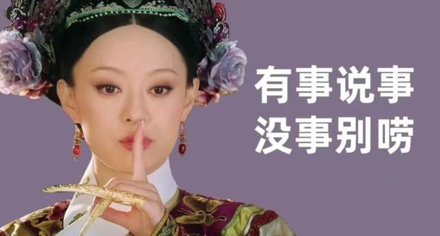 打工人专属电脑壁纸分享，有趣好看！惊艳整个办公室|甄嬛传_新浪新闻