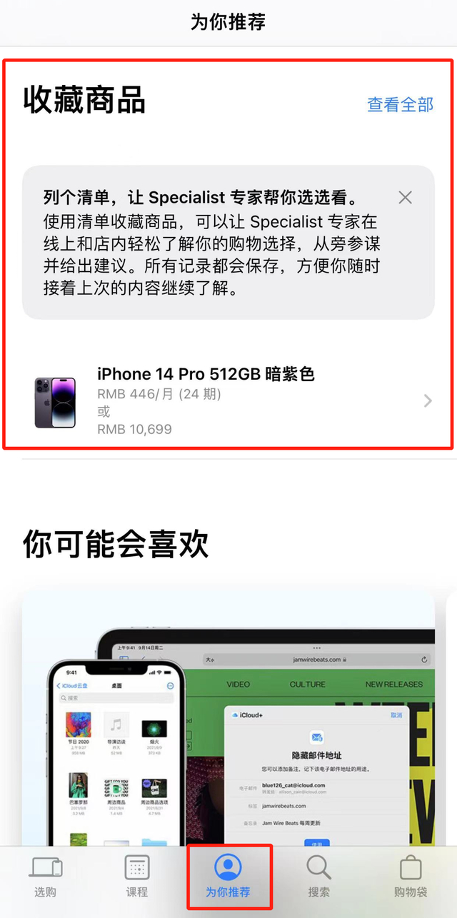 今晚开卖！iPhone 14首发抢购攻略来了！