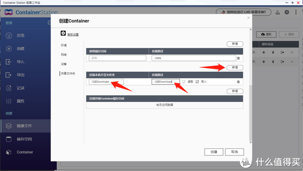 威联通ContainerStation(Docker)安装配置qBittorrent教程__财经头条__新浪财经