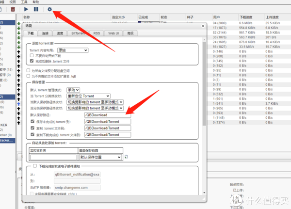威联通ContainerStation(Docker)安装配置qBittorrent教程__财经头条__新浪财经
