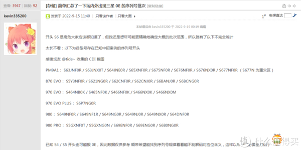 三星固态曝0E问题 检查固态是否中招|三星|硬盘|固态硬盘_新浪新闻
