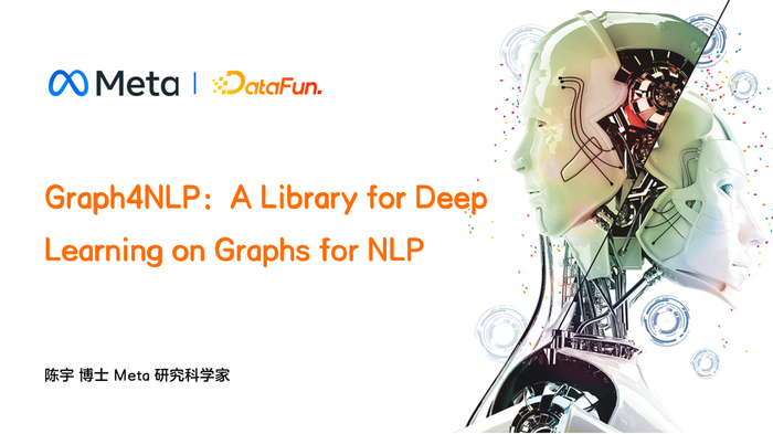 Graph4NLP：业内首个针对NLP场景的GNN开源软件库__财经头条