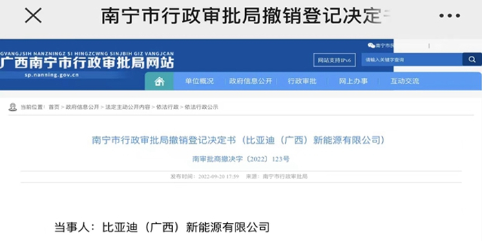 公司公章和王传福签名遭伪造，比亚迪称已报警_手机新浪网