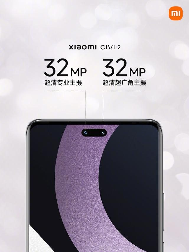 小米最美机型Civi 2发布：前置双主摄加持 2399元起售__财经头条