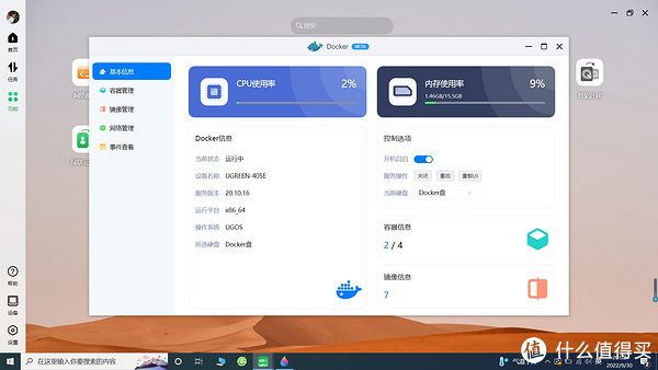 绿联云Docker安装V3新版Alist及挂载各个网盘图文教程__财经头条__新浪财经