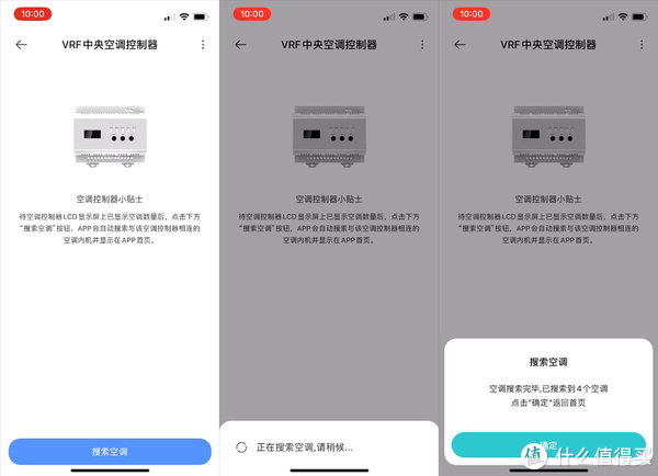 只需三步，耗时10分钟，中央空调（VRF）秒变智能__财经头条__新浪财经