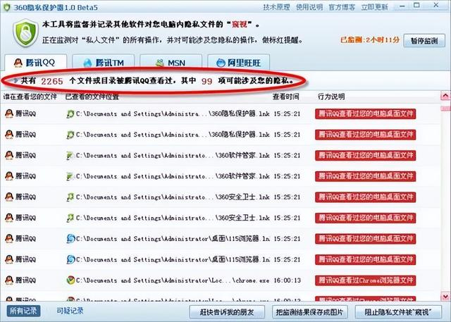 3Q大战：小公司硬刚大巨头，QQ赢了，马化腾却“输”了|360|周鸿祎|腾讯_新浪新闻