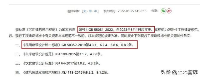 全文强制-建筑面积、建筑高度计算新国标|阳台|建筑|层高_新浪新闻