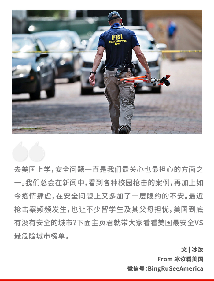 突发！芝加哥大学20岁学生遭抢劫枪击！全美安全感垫底的城市居然是....