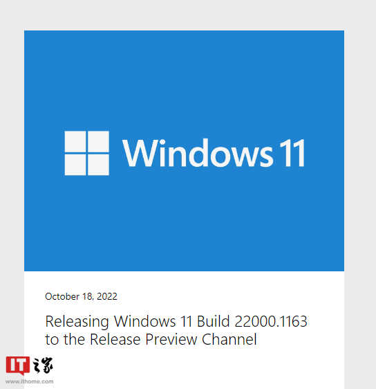 Win11 Build 22000.1163Release预览版发布__财经头条