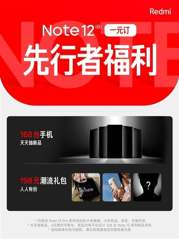 Redmi Note12外观泄露：2亿像素新主摄+210W__财经头条