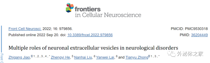 Front Cell Neurosci：神经元细胞外囊泡在神经变性疾病中的进展|失调|胶质|组织_新浪新闻