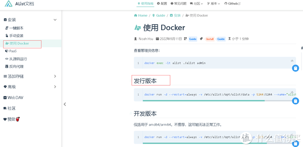 玩客云安装alist发挥余热（4）---cloudreve对比|docker_新浪新闻