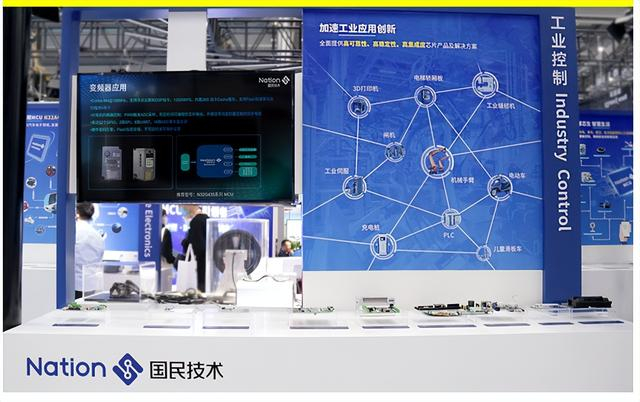 国民技术汇聚11大主题与2款新品添彩ELEXCON 2022__财经头条__新浪财经