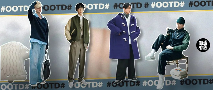 OOTD | 穿搭教程太长不看？3秒包会，你在看一种很新的穿搭公式！