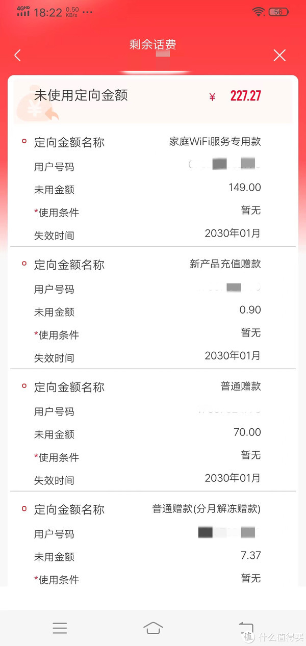 迷迷糊糊上了联通39低消宽带车，110G流量+600M宽带__财经头条__新浪财经