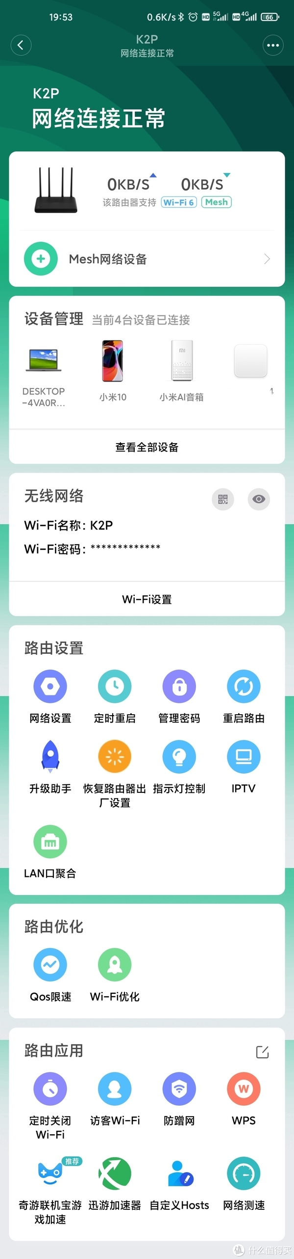 AX6000 到手使用解锁 SSH 并安装 ShellClash 教程__财经头条__新浪财经