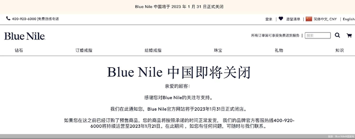 钻石电商鼻祖Blue Nile中国之路缘何走不通__财经头条__新浪财经