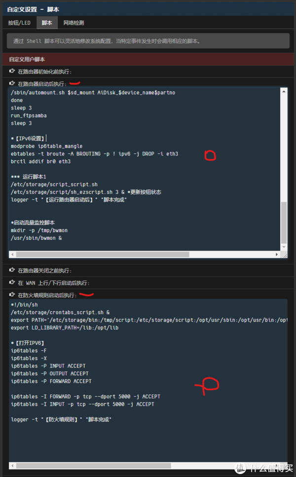 AC2100的padavan，IPv6下面内网穿透的设置