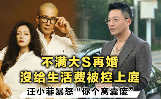 被汪小菲内涵窝囊废不还击，台媒曝具俊晔疑现身机场，紧急返台护妻|徐熙媛|台海负面|娱乐负面|大S|床垫_新浪娱乐_新浪新闻