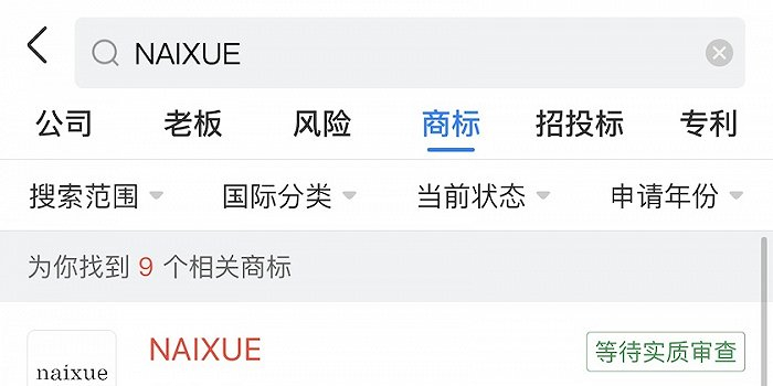 奈雪的茶更换Logo，从NAYUKI改为NAIXUE_手机新浪网