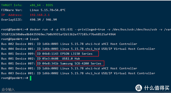 openwrt软路由（x86）做打印服务器，用docker安装cups/airprint|打印机|bat|命令|三星|usb口_新浪新闻