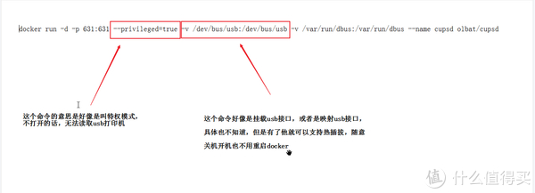 openwrt软路由（x86）做打印服务器，用docker安装cups/airprint|docker|打印机_新浪新闻