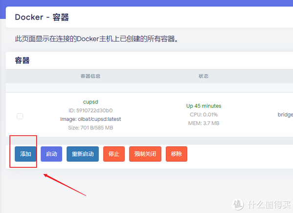 openwrt软路由（x86）做打印服务器，用docker安装cups/airprint|docker|打印机_新浪新闻