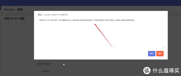 openwrt软路由（x86）做打印服务器，用docker安装cups/airprint|docker|打印机_新浪新闻