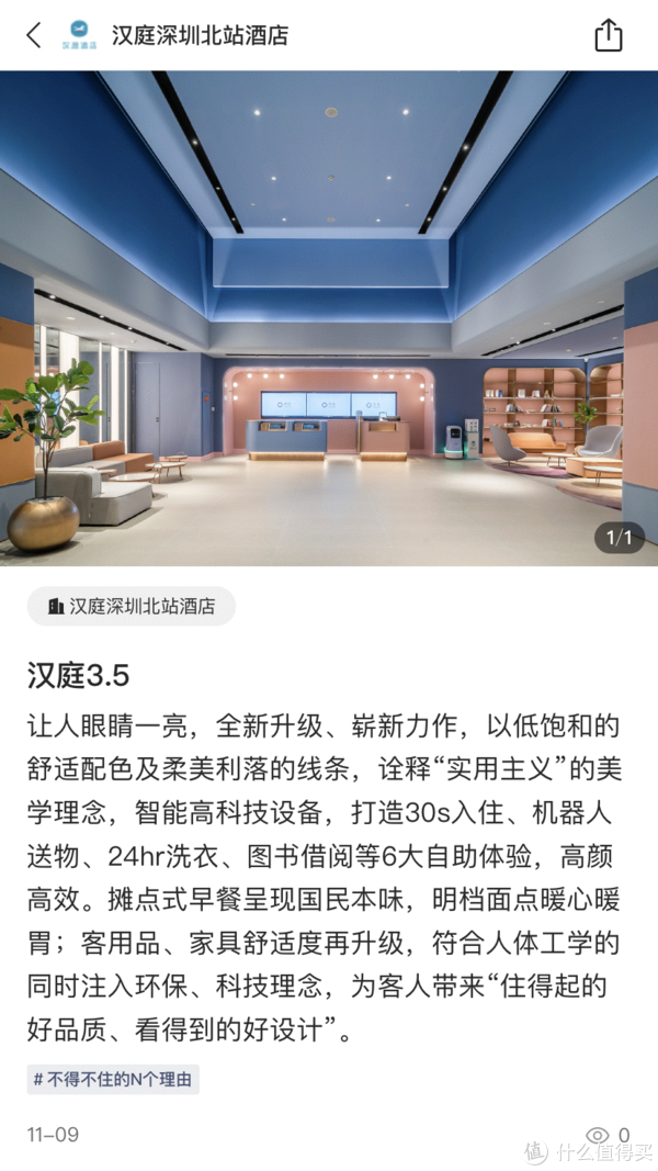 住在汉庭3.5是一种什么样的体验？|汉庭|酒店|烧水壶|插座|射灯_新浪新闻